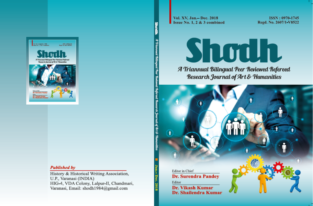 Journal – Shodh