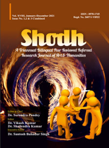 Journal – Shodh