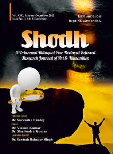 Journal – Shodh