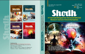 Journal – Shodh